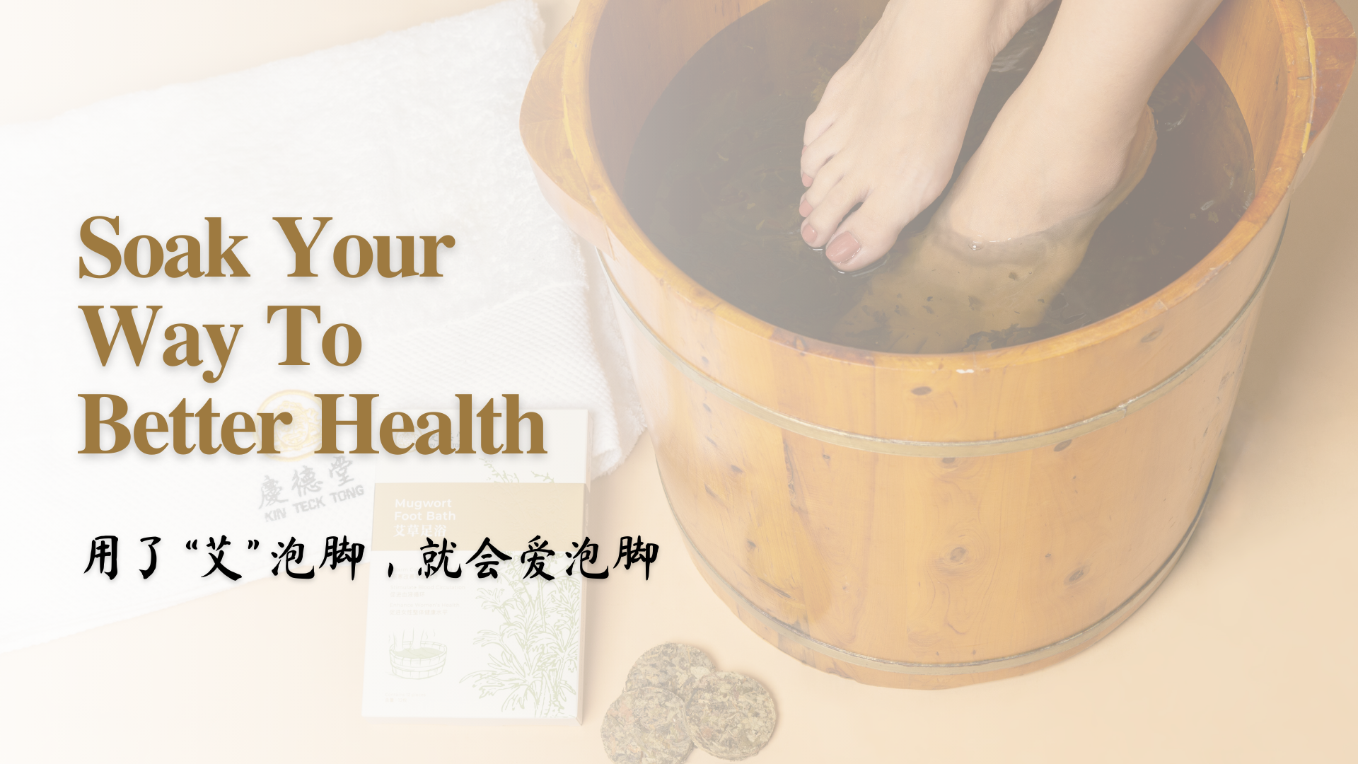 Kin Teck Tong - TCM Products Singapore – Kin Teck Tong TCM