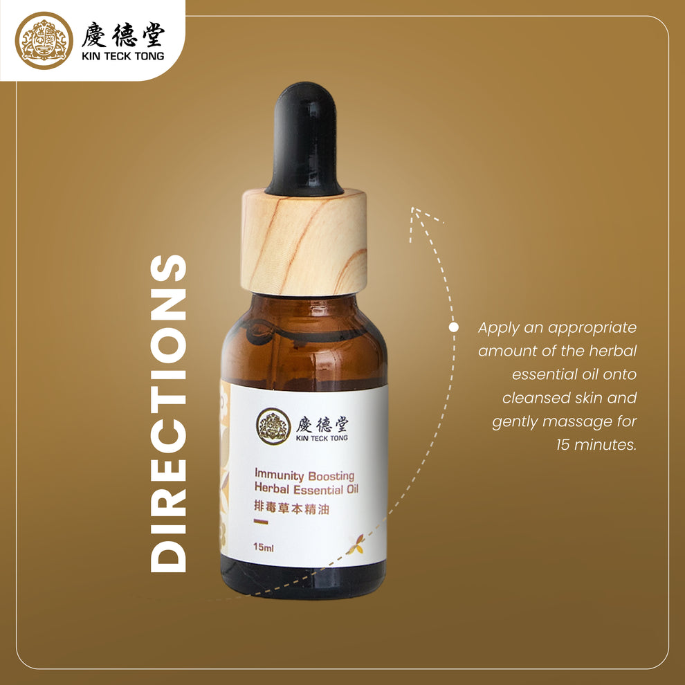 Immunity Boosting Essential Oil – Kin Teck Tong TCM